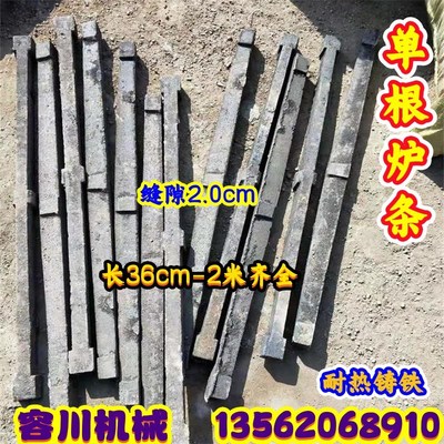 容川锅炉铸铁炉条炉底炉排炉桥生铁炉条生铁炉齿炉箅子炉盘耐高温