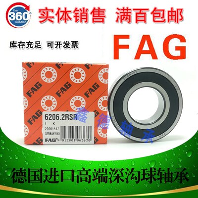 进口FAG高速轴承 6000 6001 6002 6003 6004-2ZR 2RSR C3 62008