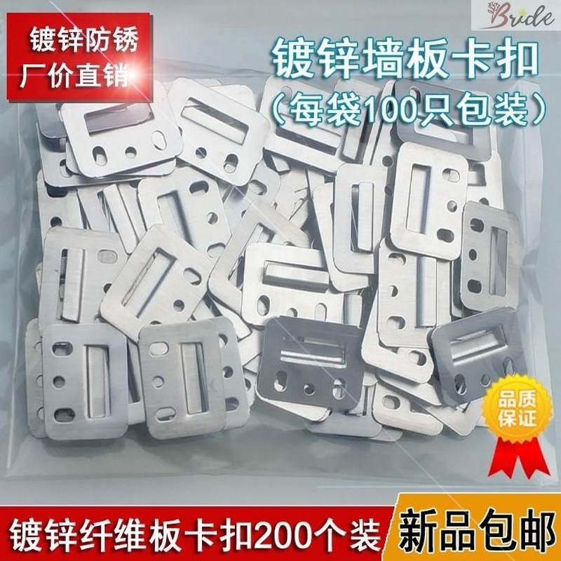 护墙板卡扣连接扣件卡片链接功能不锈钢五金集成墙面通用卡子配件