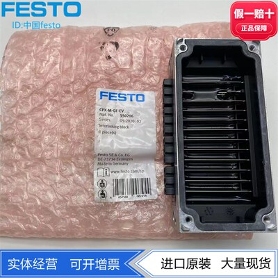 FESTO费斯托阀岛电气终端CPX元件互连模块CPX-M-GE-EV 550206现货