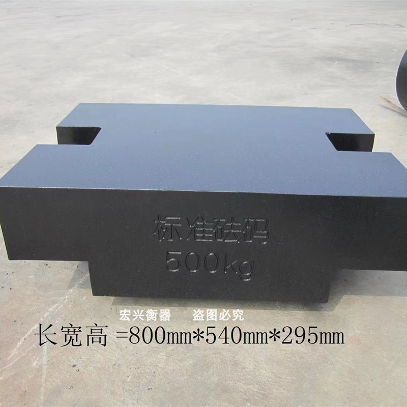 平板铸铁砝码1吨配重块1000kg 标准法码锁型电梯砝码校准地磅M1级