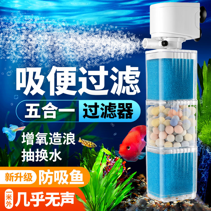 家用鱼缸过滤器超静音内置式循环泵制氧一体机小型养鱼过滤吸粪