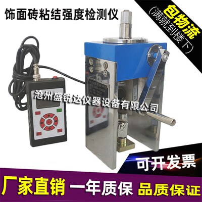 ZQS6-2000饰面砖粘结强度检测仪 砂浆保温材料粘结力仪瓷砖拉拔仪