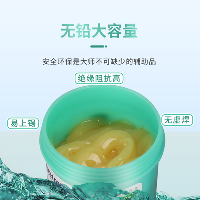 维修佬BGAf助焊膏 无铅环保助焊剂 焊锡膏 手机维修免清洗松香焊