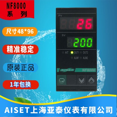 NF8000上海亚泰仪表温控器NF-8411 8410 8412 8431 8430 8434正品
