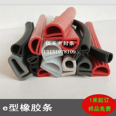 16*20mme型耐高温硅胶发泡橡胶条双e型冷库门防风防尘防水密封条