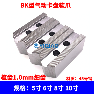 配常州比优特BEUT气动卡盘油压生爪软爪BK160 200 250 6寸8寸10寸