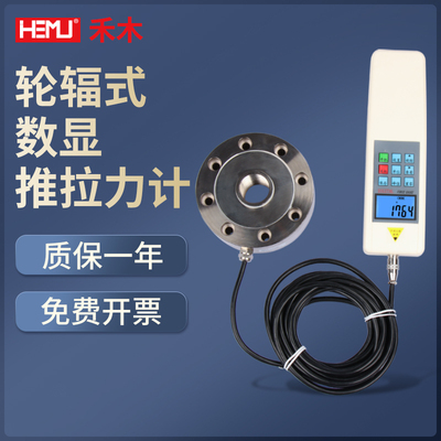 轮辐式数显推拉力计 SH-500K大量程1吨/10吨压力机表检测试仪100K