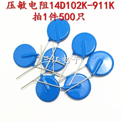压敏电阻 14D102K 14D201K 14D221K 14D220K 14D270K 14D271K全新