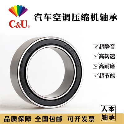富康 夏利 捷达王汽车空调压缩机轴承35BD219 DA355520RS人本轴承