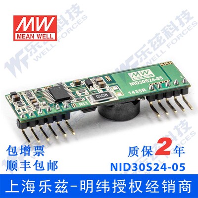 NID30S24-05 30W 20~53V输入,5V2.5A 单路明纬DC-DC变换电源