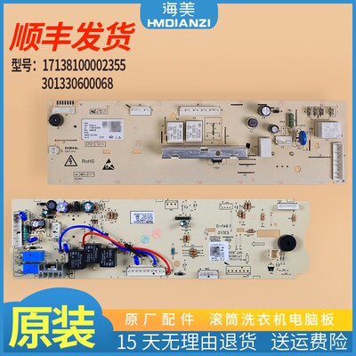 适用美的洗衣机配件MG60-V1010E -C1010E电脑板主板 301330660217