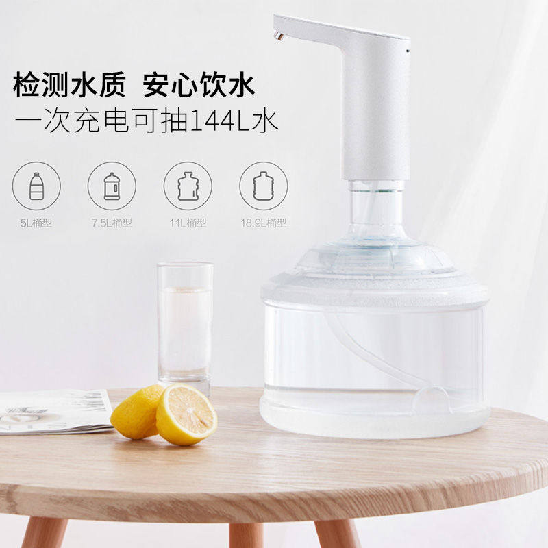 德国进口小浪桶装水抽水器电动饮水机自动出水家用取水神器免按压