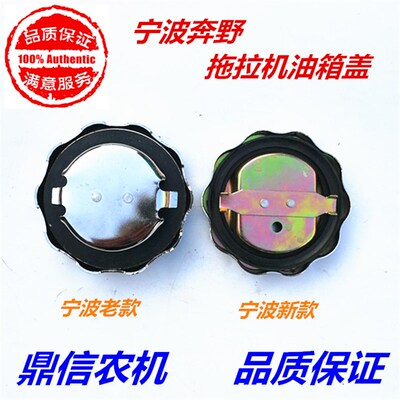 宁波拖拉机油箱盖柴油箱盖子迪尔奔野拖拉机油箱盖老款新款加厚