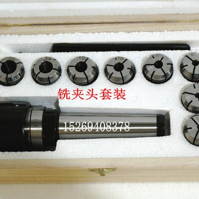 7:24莫氏锥柄铣夹头套装 ER32ER20ER25铣床R8 J7316A型B型5,43号