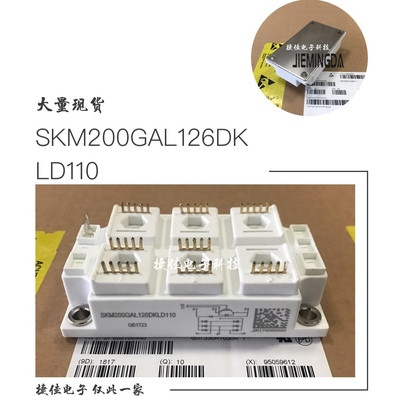 原装SKM200GAL123DKL SKM200GAH123DKLD SKM200GAL126DKLD110新货
