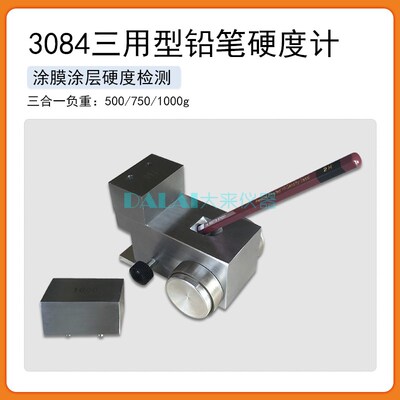 QHQ-A便携式铅笔硬度计划痕试验仪B3084三用型涂膜涂层硬度测试仪