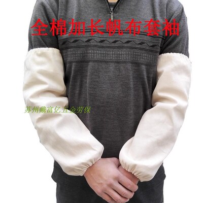 全棉加长帆布套袖 纯棉焊工袖套防火花飞溅防尘 防污耐磨45cm长