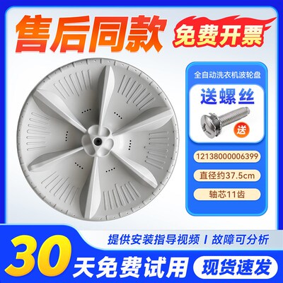 适用MB80-1020WS/V2011H/X1126G美的小天鹅洗衣机波轮盘水叶底盘