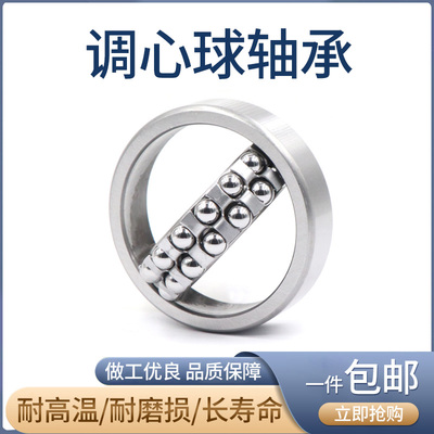 瓦房店调心球轴承 1203 1204 1205 1206 1207 1208 1209 K-ATN