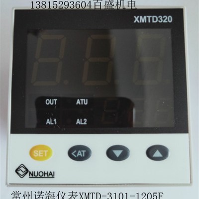 XMTD-3101-1205F常州诺海调节温控仪表继电器K逻辑电平 XMTD-320
