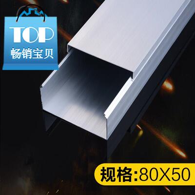 闽起铝合q金家用装饰方形线w槽明线桥架线槽明装铝合金线槽8050