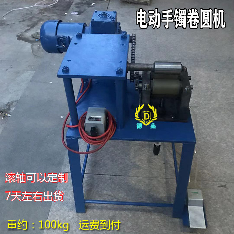 电动手镯成型机手镯压弯机戒指卷圆机手镯卷圆机手镯成型机压圆机