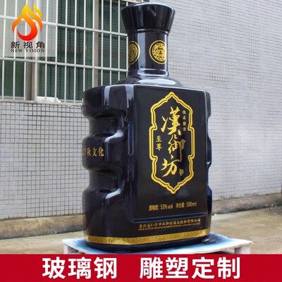 玻璃钢大型汉御坊j酒瓶模型摆件定制 酒馆酒坊装饰迎宾酒瓶子雕塑
