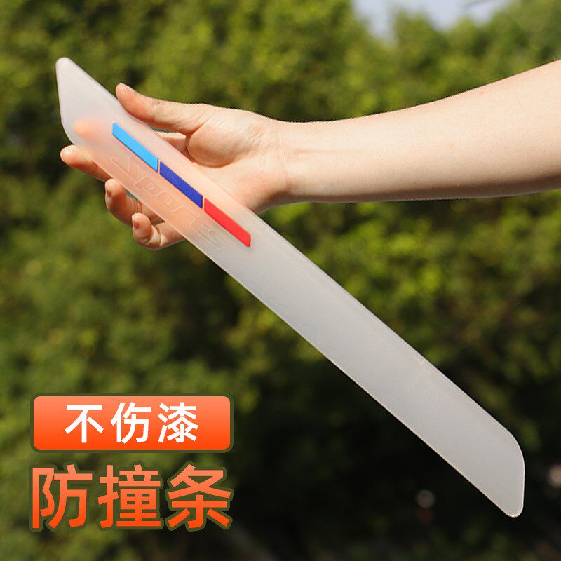 前后保险杠防撞条汽车防r刮蹭神器车贴车门硅胶透明车身保护防剐