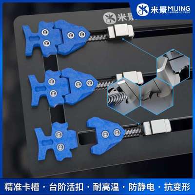 米景卡具T22 T23 K22 K23Pro多功能耐高温维修手机主板夹具散热快