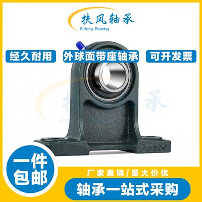 LK外球面带中心加高立式轴承座 UCPH 201 202 203 204 205 206 R3