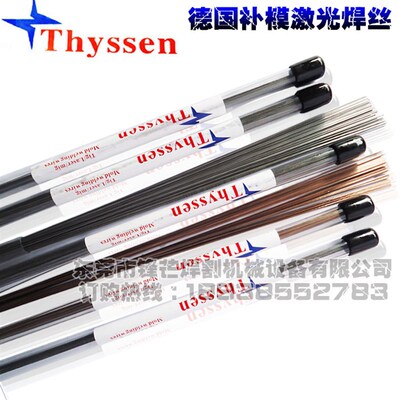 正品德国Thyssen CU90紫铜红铜纯铜激光焊丝0.2 0.3 0.4 0.5 0.6