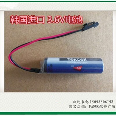 斗山机床驱动器韩国原装进口电池TEKCELL  3.6v AA锂电池 带插头