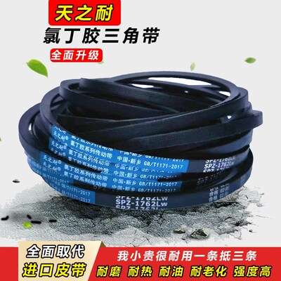 窄V皮带三角带SPZ1487 SPZ1500 SPZ1512 SPZ1520 SPZ1537 SPZ1550