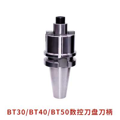 BT30/BT40/BT50面铣刀刀柄FMB22/27/32/40 送配套拉钉1个