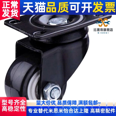 替代怡和达16/D75A/01脚轮J-CRB11-D50-NR/D65A/D65/CRA06-D75-NM