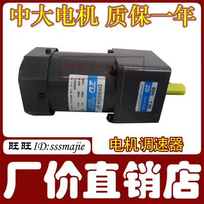 中大电机ZD减速机齿箱牙箱5GU90K 5GU100K 5GU120K 5GU150K深圳