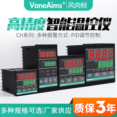 智能温控仪CH102 CH402 CH702 CH902温控器万能输入PID短壳4-20mA