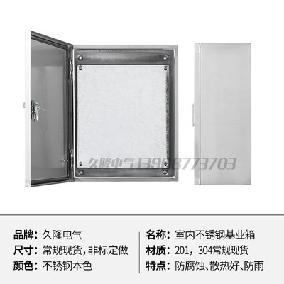 控制箱配b电箱250.300.150户内不锈钢室内布线控制装基业柜内明不