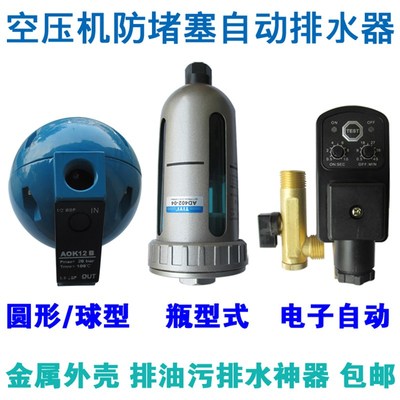 HAD202 AD402 气动空压机储气罐自动排水器高压球型排水阀 PA-68