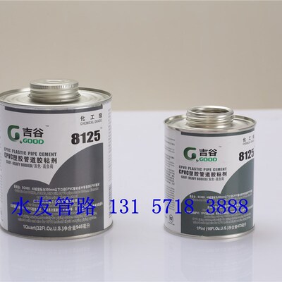 吉谷胶水CPVC胶给水胶PVC胶吉谷8125CPVC管胶水G-GOOD灰色胶