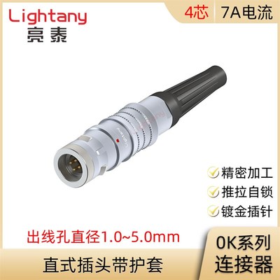 FGG.0K.304.CLAC 40 50 Z 直式插头带护套推拉自锁圆形连接器