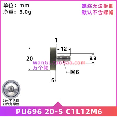 UMBW6-20包胶轴承滑轮滚动压轮聚氨酯PU导轮软胶小轮子6*20*5mm