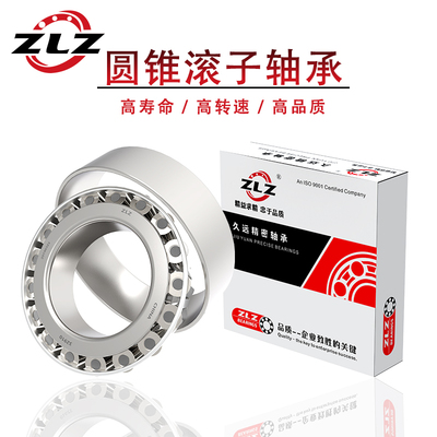 哈尔滨轴承 生物质颗粒机压辊 33216X2 33219 33120 T2EE100 高温