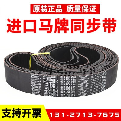 进口马牌同步带STD480-S8M 496-S8M 512-S8M 520-S8M传动带皮带