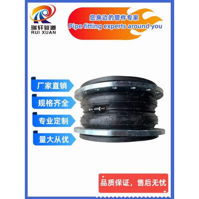 双法兰连接双球体可曲挠橡胶接头JGD-A管道橡胶软接头避震喉国标