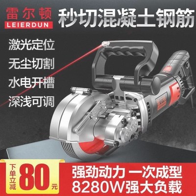 开槽机德国雷尔顿一次成型无尘水电安装工程墙面线槽暗线电工切割