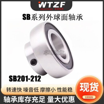 外球面轴承SB201 202 203 204 205 206 207SB208 209 210 211 212