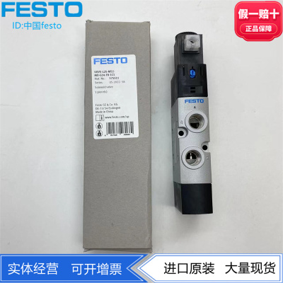 FESTO费斯托电磁阀VUVS-L25-M52-MD-G14-F8-1C1 575511  575509