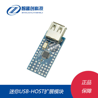迷你 USB Host Shield 2.0 ADK 单反开发利器 扩展模块